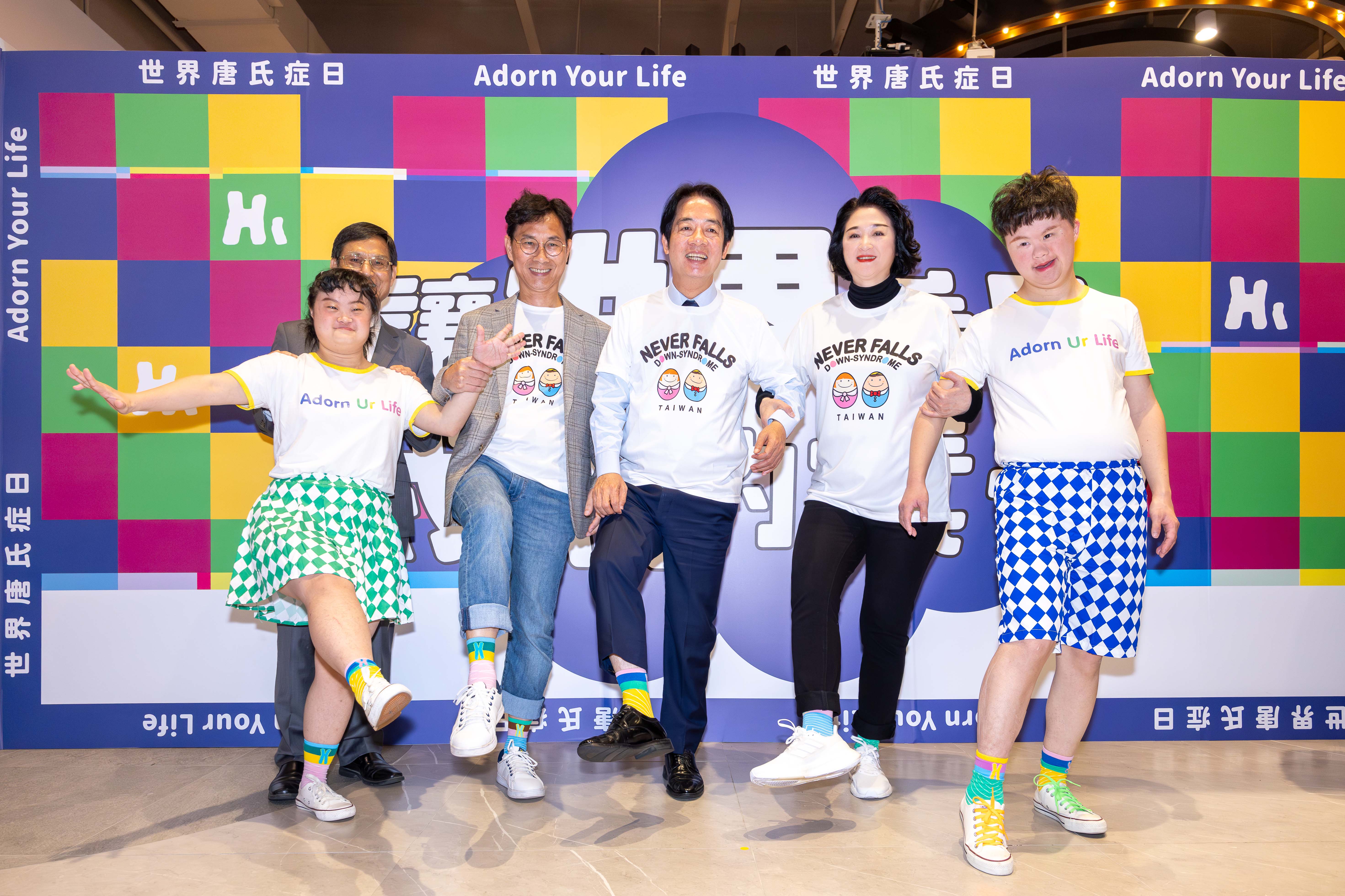 YULON-最新動態-裕隆城力挺唐寶寶 賴清德、嚴陳莉蓮齊穿「不對稱襪」響應